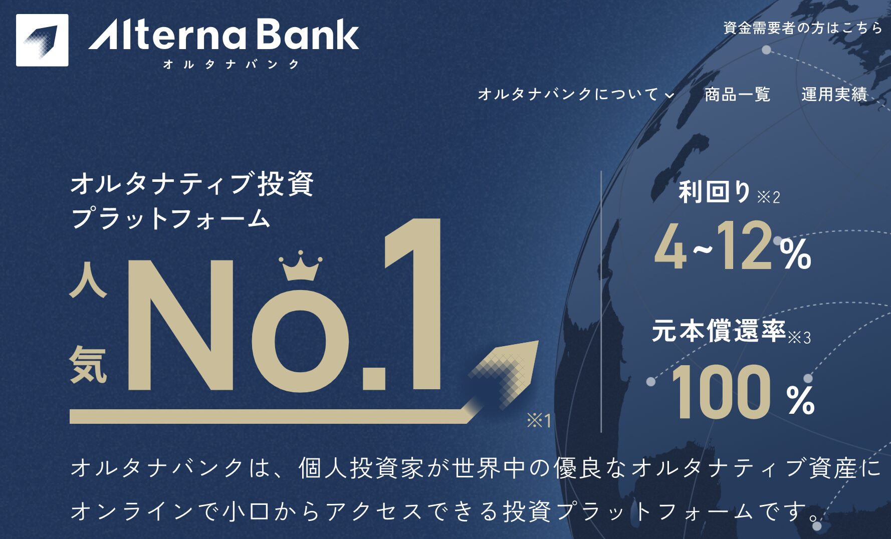 Alterna Bank（オルタナバンク）の投資家無料登録・始め方ガイド！メリット・デメリットを初心者向けに解説 - JUN BLOG
