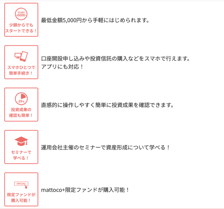 【mattoco＋とは何かを初心者にもわかりやすく解説】資産運用アプリの評判や特徴と他サービスとの違いも詳しく紹介 - JUN BLOG